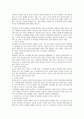 [우리나라 경제] 한국사회 양극화 현상에 관한 생각과 해결방안-1페이지