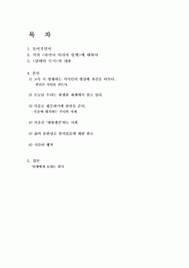 [독후감상문] 라이너 마리아 릴케의 말테의 수기를 읽고-1페이지