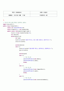 (JAVA) 데이터 베이스 입력 소스코드-1페이지