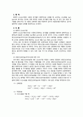 수질검사-1페이지