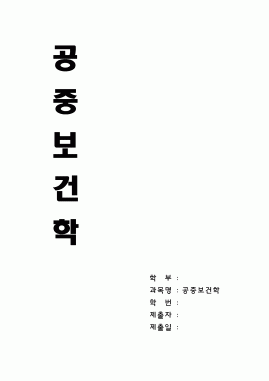 [자연과학] 지구온난화의 원인 온난화 지수, 온실가스 종류에 대하여-1페이지