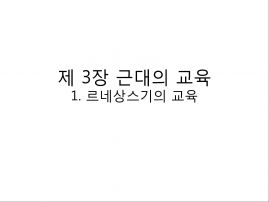 르네상스교육-1페이지