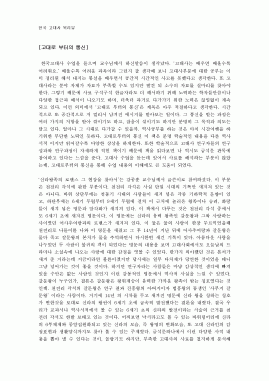 고대로 부터의 통신-1페이지