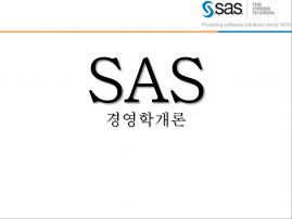 SAS 기업분석-1페이지