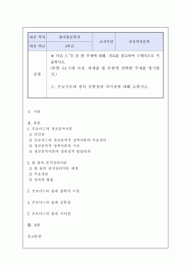 [상상력과문학/4학년공통] 프로이트와 융의 공통점과 차이점에 대해 논하시오-1페이지