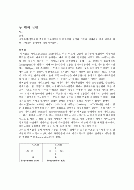 단백질 닌하이드린-1페이지