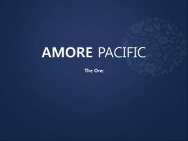 AMORE PACIFIC (아모레퍼시픽) (화장품시장,성공사례,Analyze,SWOT,4P,경쟁업체분석).PPT자료-1페이지