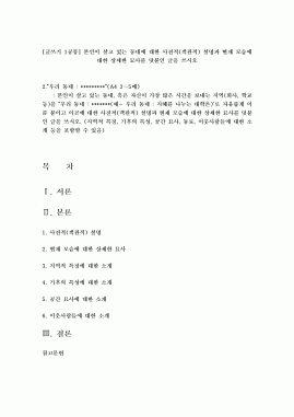 [글쓰기 1공통] 본인이 살고 있는 동네에 대한 사전적(객관적) 설명과 현재 모습에 대한 상세한 묘사를 덧붙인 글을 쓰시오 - 성동구-1페이지