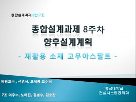 졸업종합설계 오리엔테이션자료-1페이지