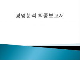 경영분석,현대중공업,두산중공업,마케팅,브랜드,브랜드마케팅,기업,서비스마케팅,글로벌,경영,시장,사례,swot,stp,4p-1페이지