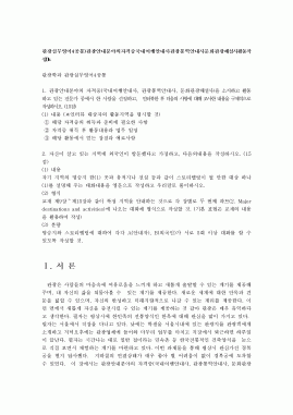 관광실무영어4공통)관광 안내분야의 자격증 국내여행 안내사 관광통역안내사 문화관광해설사 활동작성0k - 해당 자격증 취득과 준비에 필요한 사항, 활용내용과 업무일정-1페이지