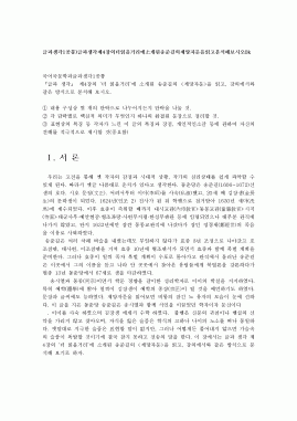 글과생각1공통)글과생각제4장의더읽을거리에소개된송준길의제망자문을읽고분석해보시오0k-1페이지