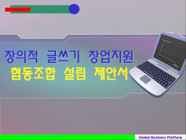 글쓰기협동조합-1페이지