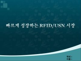 RFID적용-1페이지