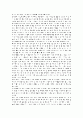 부자아빠 가난한 아빠를 읽고 [독후감/서평/요약]-1페이지