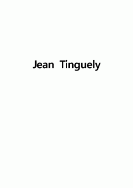 Jean Tinguely - 키네틱아트,아트,문화예술-1페이지