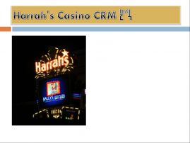 Harrah`s Casino CRM 분석.PPT자료-1페이지