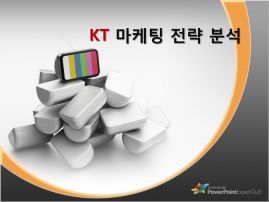 KT 마케팅 전략 분석 (KT, KT 환경분석, STP 전략, SWOT 분석, 4P 전략, KT 전망, KT 목표).ppt-1페이지