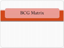 BCG 매트릭스(BCG Matrix) (장단점, 시장 분석, 사례, 전략 방향).ppt-1페이지