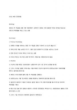 [성서와 기독교] 비유와 죽비-1페이지