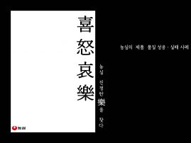 농심의제품품질개선및혁신,농심의품질관리실패,품질관리실패사례,농심기업분석,품질경영사례-1페이지