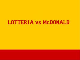 LOTTERIA vs McDONALD - 롯데리아기업분석,롯데리아마케팅전략,롯데리아고객마케팅,맥도날드기업분석,맥도날드마케팅전략,맥도날드고객마케팅.ppt-1페이지