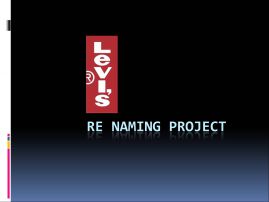 Levi\s Re naming project - 리바이스 리네이밍 프로젝트,리네이밍,뉴네이밍,브랜드리네이밍,리네이밍사례.PPT자료-1페이지