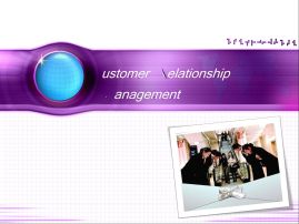 Customer Relationship Management - 롯데백화점CRM,CRM마케팅,VIP CRM마케팅,CRM기업사례,롯데백화점마케팅전략,롯데백화점기업분석.PPT자료-1페이지