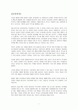 사업계획서,패스트푸드사업계획서,컵밥사업계획서,음식사업계획서-1페이지