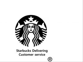 Starbucks Delivering Customer service - 스타벅스,스타벅스마케팅,스타벅스마케팅전략,스타벅스기업분석,스타벅스분석,스타벅스실제전략,커피시장,커피시장분석 PPT자료-1페이지