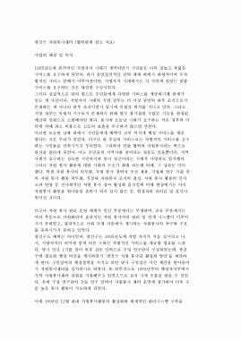 광진구 자원봉사센터-1페이지