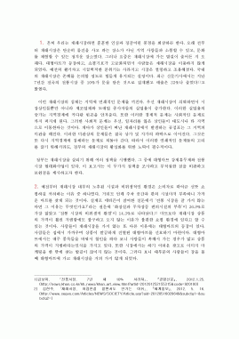 사고와표현 학술보고서 - 재래시장활성화 방안-1페이지