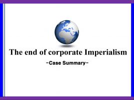 [글로벌기업 Case study]The end of corporate Imperialism-1페이지