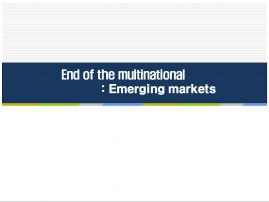 [국제경영 이머징 마켓]End of the multinational Emerging Markets-1페이지