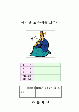 6)음악-음악의 여러 모습-악기들이 모였다(세안)-1페이지