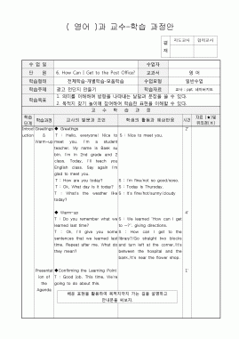 6)영어-How Can I Get to the Post Office-광고 전단지 만들기(중안)-1페이지