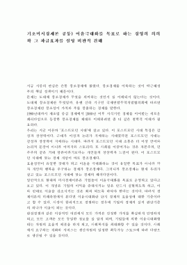 기초미시경제론 ) 이윤극대화를 목표로 하는 경영의 의의와 그 파급효과를 설명 비판적 견해-1페이지