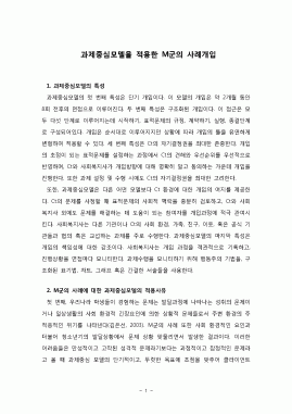 사례개입(M군)-1페이지