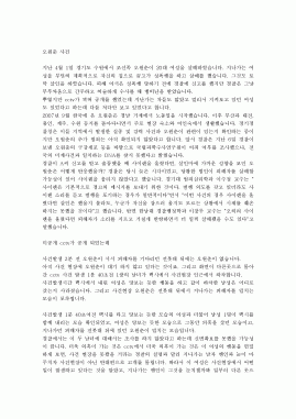 현대사회와 범죄 레포트-1페이지