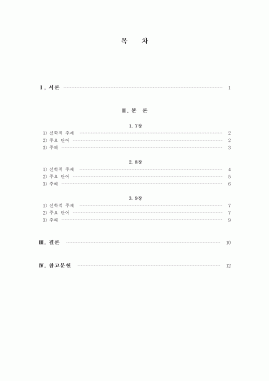 히브리서7-9장(완본)-1페이지