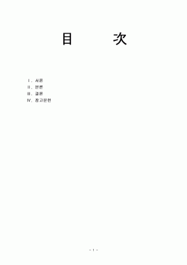 국어교과서의 기능과 위상-1페이지