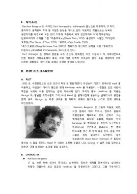 Harrison Bergeron By Kurt Vonnegut (해리슨 버거론 줄거리)-1페이지