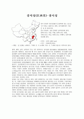 강서성(江西省)-쟝시성 -1페이지