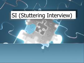 SI (Stuttering Interview)-1페이지