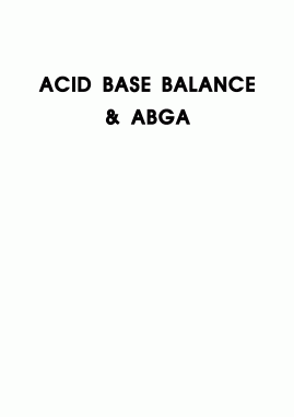 산염기불균형(Acide base balance)-1페이지