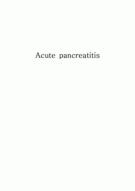 케이스-Acute pancreatitis-22쪽-1페이지