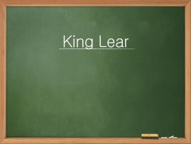 세익스피어의 리어왕 [King Lear] -1페이지