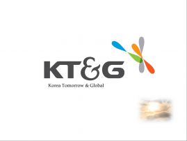 KT&G Korea Tomorrow & Global - KT_G,담배회사,국민기업,기업분석,경영전략,이미지마케팅,브랜드마케팅,서비스마케팅,글로벌경영,사례분석,swot,stp,4p.PPT자료-1페이지