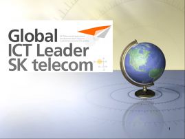 Global ICT Leader SK Telecom - SK Telecom마케팅전략,SK Telecom기업분석,SK텔레콤,SK텔레콤기업분석,SK텔레콤마케팅전략.PPT자료-1페이지