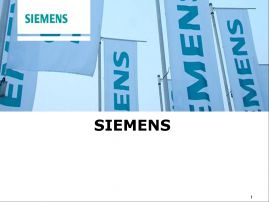 SIEMENS,SIEMENS기업분석,지멘스,지멘스기업분석,지멘스코리아,지멘스차이나,지멘스마케팅전략.PPT자료-1페이지